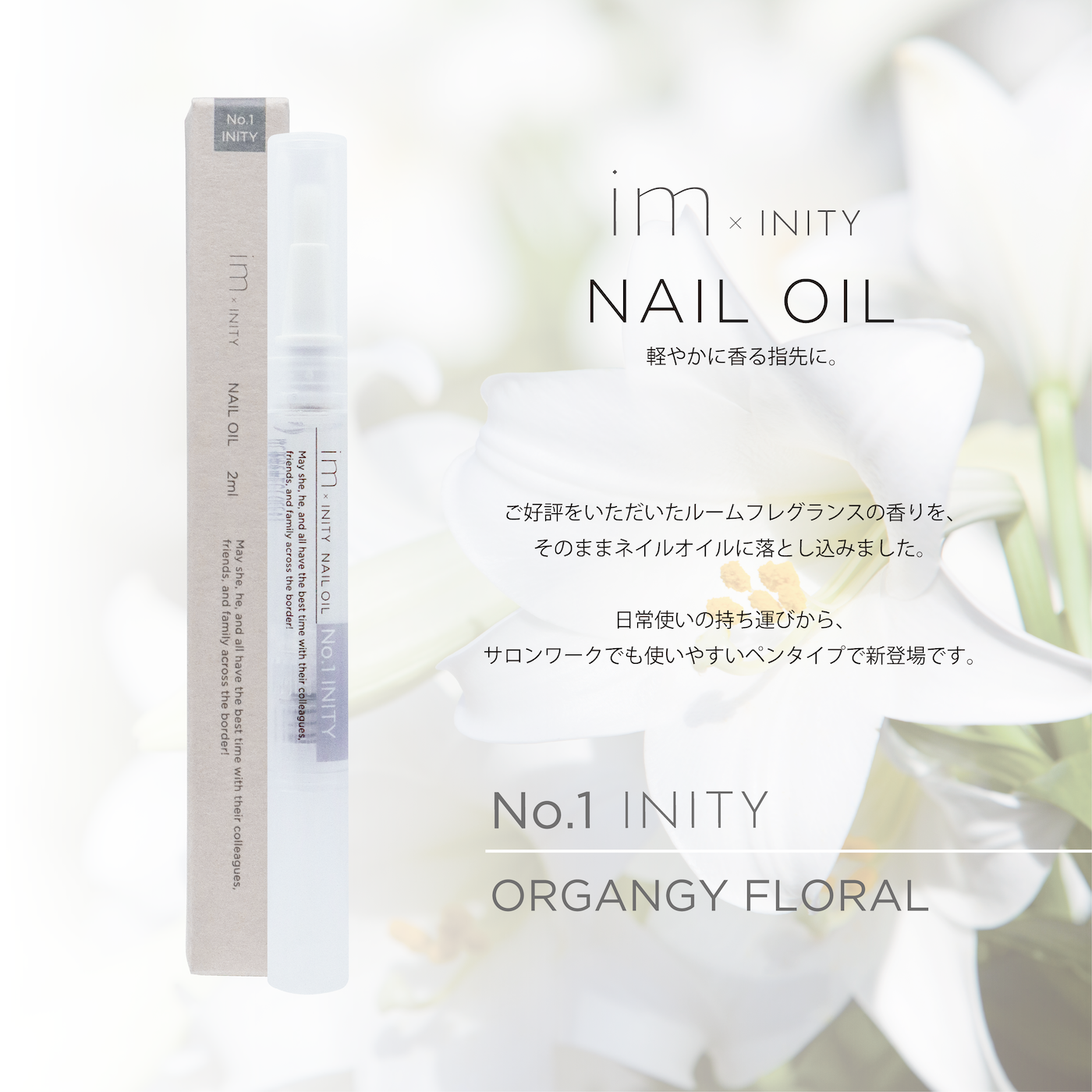 im × INITY - 株式会社HBAZ(エイチバーズ)