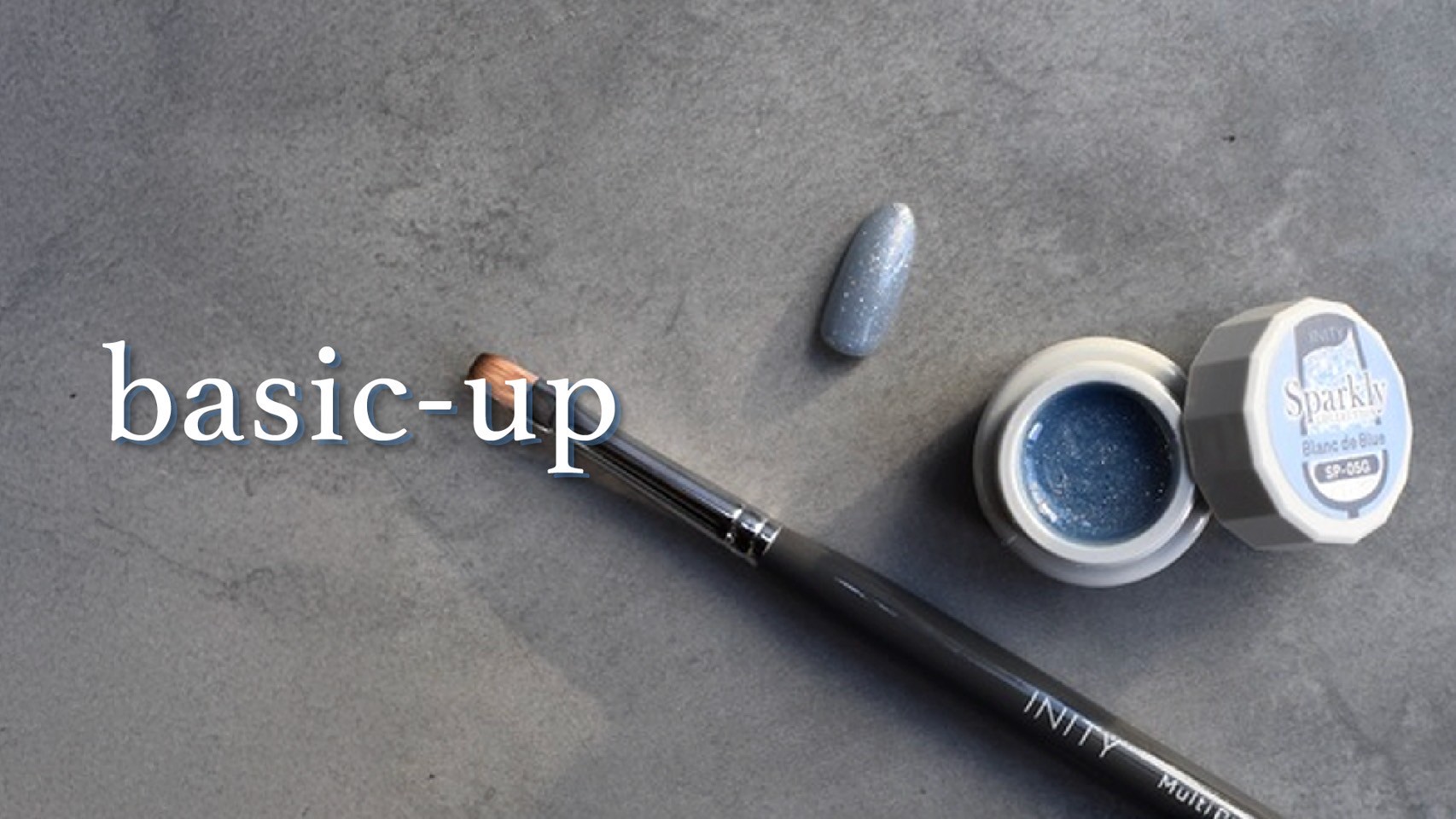 INITYベーシックアップコース｜現役ネイリスト技術力アップ